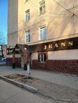 Jeans (Qaramende Bı kóshesi No:6), giyim mağazası  Balkaş'tan