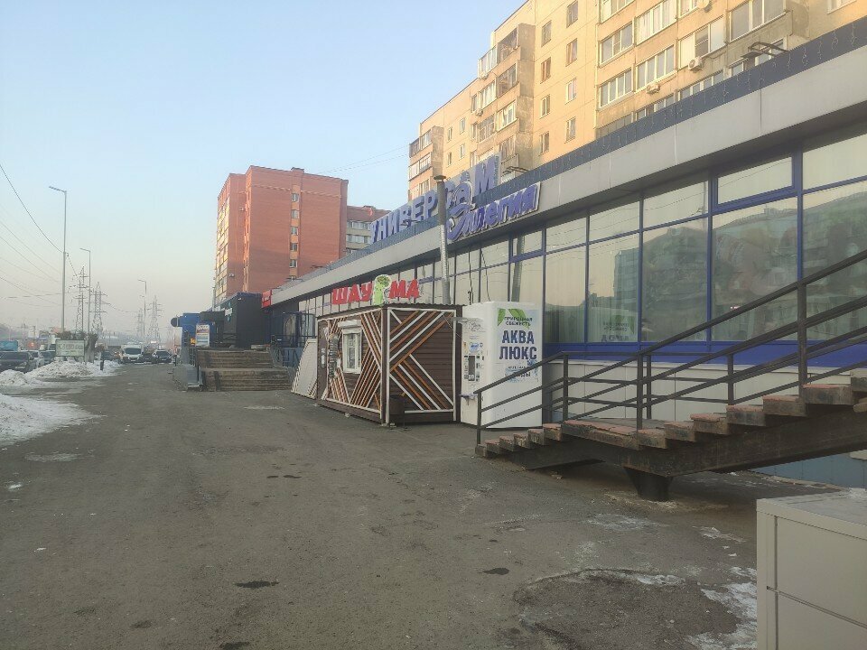 Petshop Кот и пес, Kurgan, foto