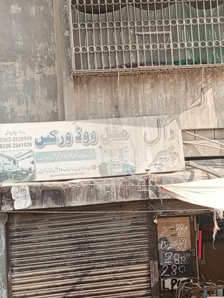 i̇ç mimarlık firmaları Mughal work, Karaçi, foto