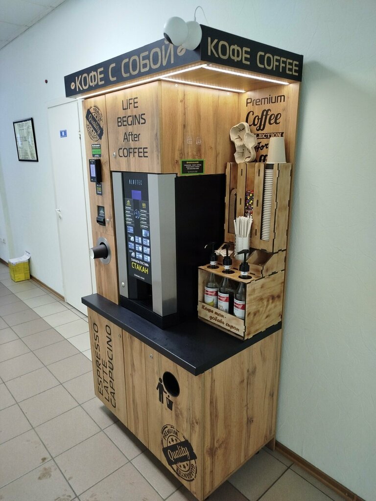 Kahve otomatı Кофе с собой, Tomsk, foto