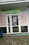 Barber Bro, барбершоп (Karla Marksa Street No:91В), berberler  Habarovsk'tan