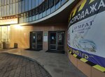 Газпромбанк (Mendeleyeva Street No:137), ödeme terminali  Ufa'dan
