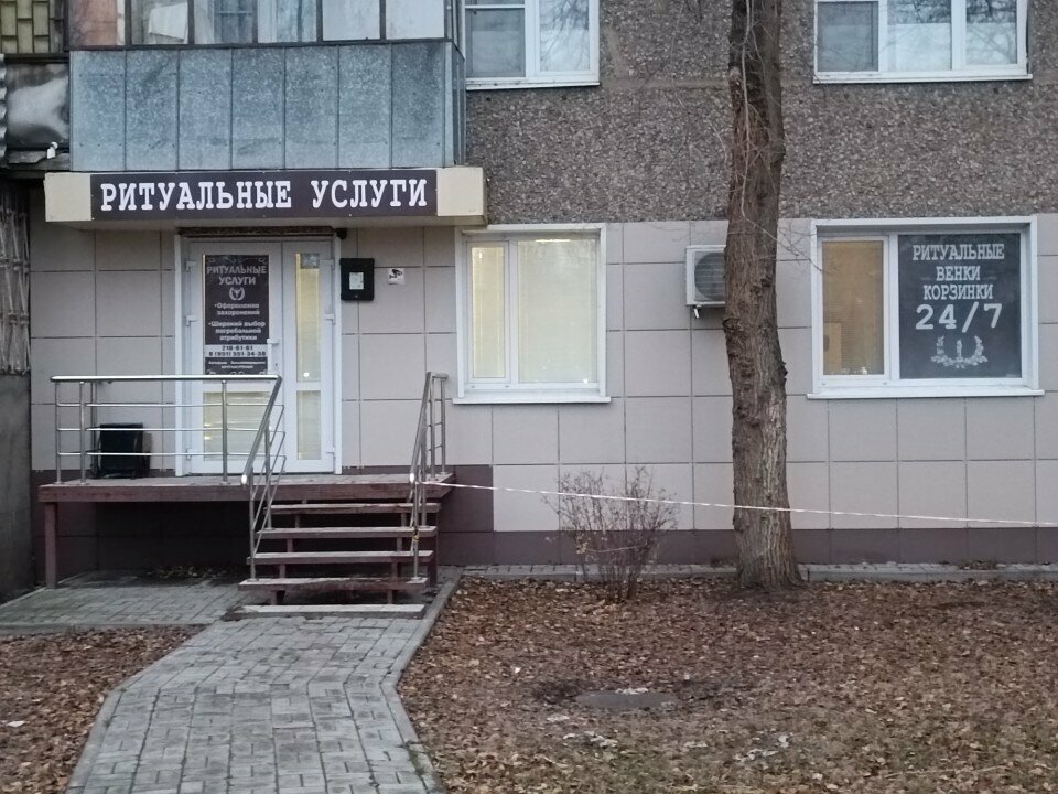 Cenaze hizmetleri Ритуальные услуги, Voronej, foto