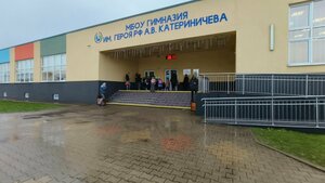 Kantin, yemekhane Школьное Питание, Guryevsk, foto