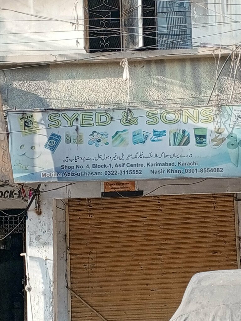 Kırtasiyeler Syed and sons, Karaçi, foto