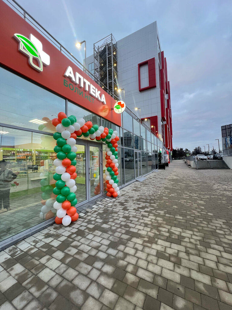 Eczaneler Боли. Нет, Simferopol (Akmescit), foto