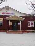 Wildberries (Kommunisticheskaya ploshchad No:25), teslimat noktası  Oziory'den