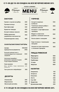 Kvartira Family (prospekt Avtozavodtsev No:35), kafe  Miass'tan