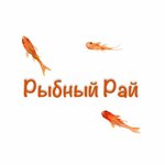 Рыбный Рай (No:32В, derevnya Shornovo), balık ve deniz ürünleri  Tverskaya oblastından