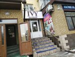 Ivy (Alaş Qozbağarov street No:24), spa  Semey'den