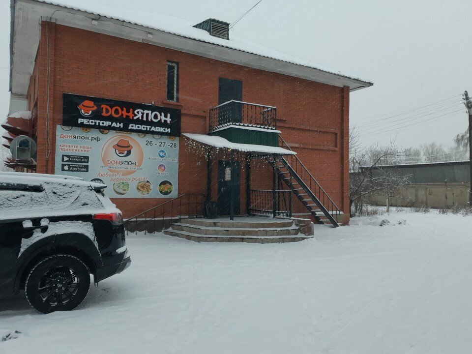 Hazır yemek teslim servisleri Don Yapon, Bratsk, foto