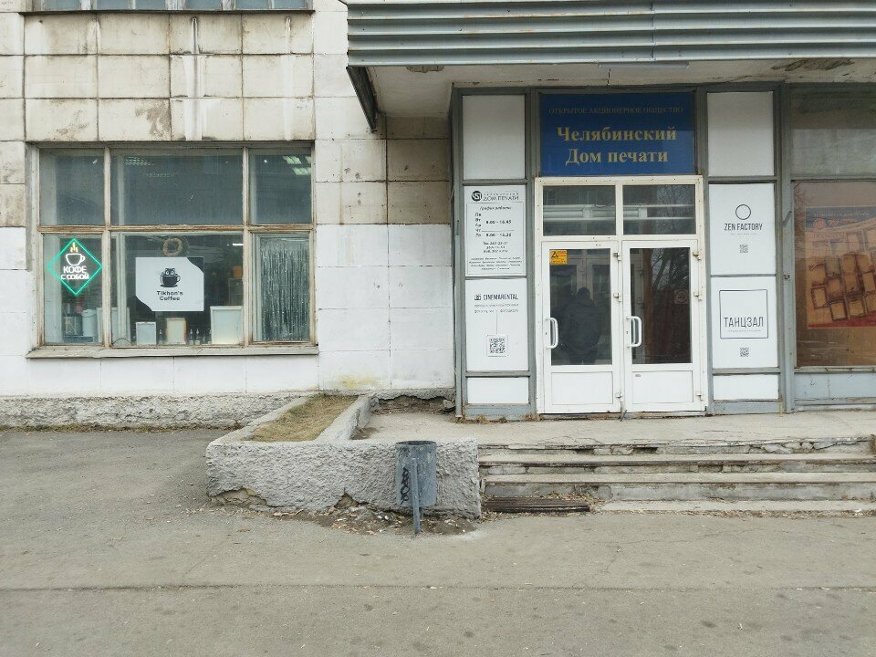 Kahve dükkanları Tikhon’s coffee, Çeliabinsk, foto