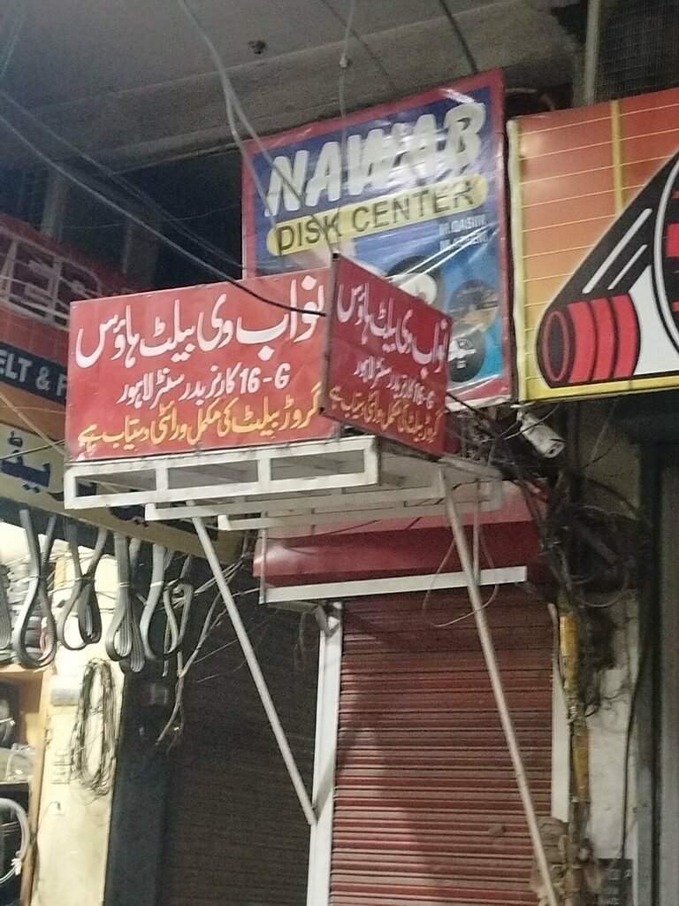 Otomobil yedek parçaları Nawab Disk Center, Lahor, foto