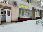 Avokado (Yartsevskaya Street No:1), market  Moskova'dan