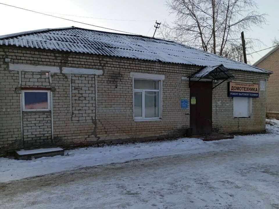 Beyaz eşya servisleri Домотехника, Kotlas, foto