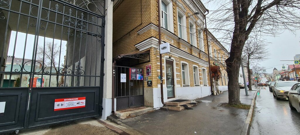 Muhasebeciler АРС-Практик, Kazan, foto