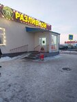Разливной (9 Maya Street No:2Д), bira dükkanı  Kurgan'dan