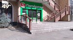 5Post (Estonskaya Street No:27), teslimat noktası  Soçi'den