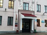 Юридическая консультация Октябрьского района (Karla Marksa Street No:16), hukuk büroları  Minsk'ten