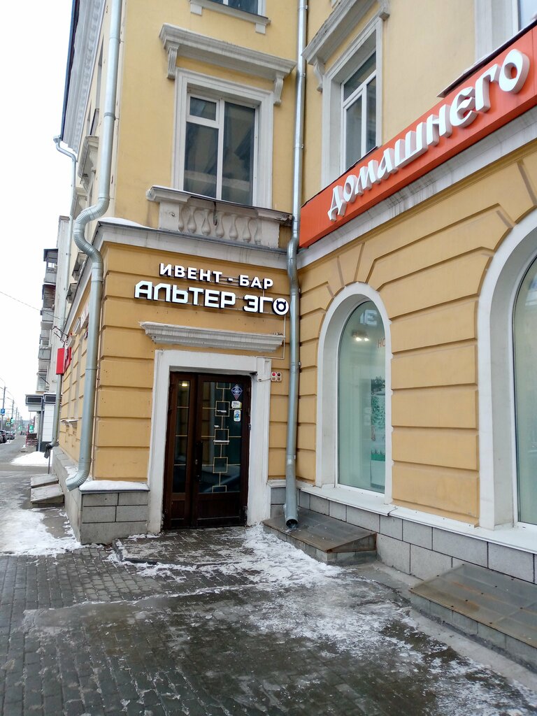 Nargile kafeler Ивент-бар Альтер эго, Barnaul, foto