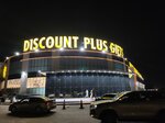 Discount plus (9, Al Saaih Street, Jarn Yafour, Mafraq Industrial Area, Abu Dhabi), hediyelik eşya mağazaları  Abu Dabi'den