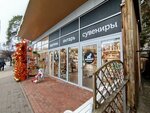 Элефант (Oktyabrskaya ulitsa No:23), hediyelik eşya mağazaları  Svetlogorsk'tan