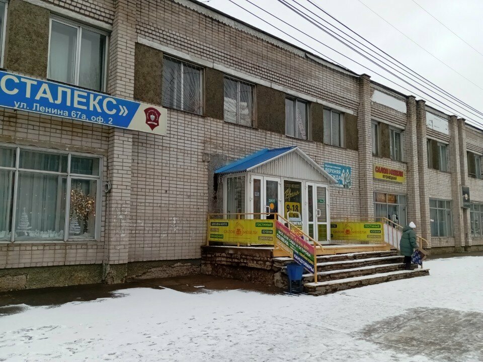 Çömlek atölyesi Стэка, Kotlas, foto