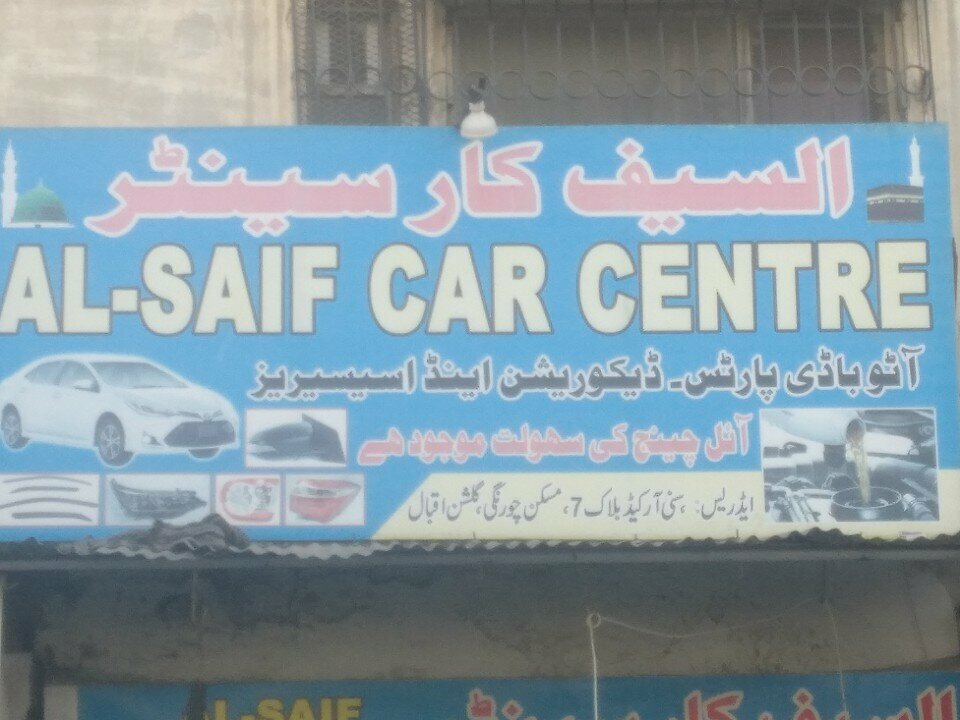 Otomobil servisi Al-Saif Car Centre, Karaçi, foto