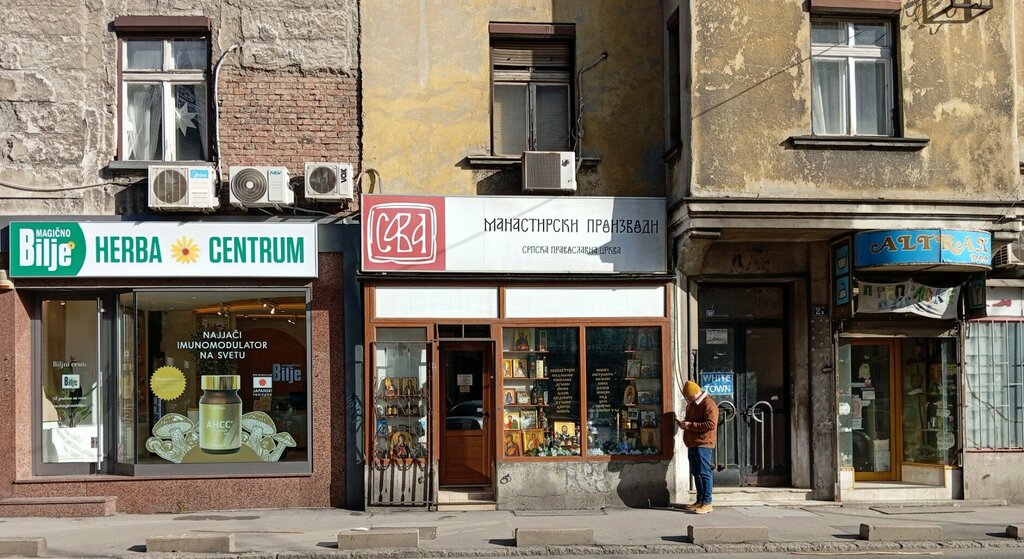 Dini ürünler Манастирски производи, Belgrad, foto