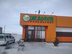 Zhanuya (Abaı kóshesi No:113), süpermarket  Setbayev'den (Satpayev'den)