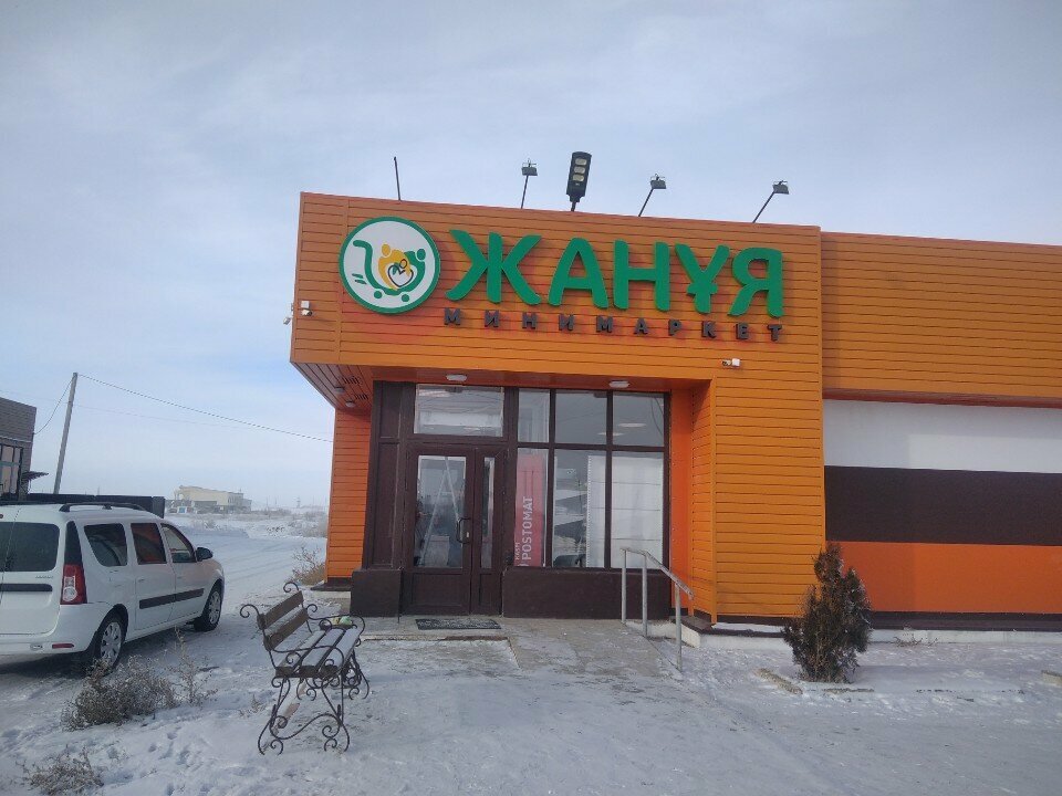 Süpermarket Zhanuya, Setbayev (Satpayev), foto