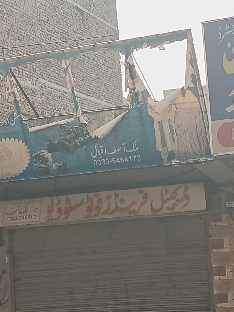 Fotoğraf hizmetleri Digital Friends Photostudio & Color Lab, Rawalpindi, foto