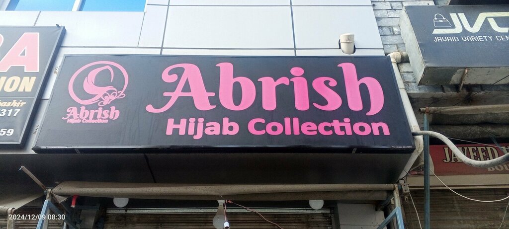 Giyim mağazası Abrish hijab store, Rawalpindi, foto