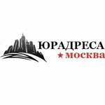 Юрадреса. Москва (Profsoyuznaya Street No:56), firma açılışı ve tasfiye işlemleri  Moskova'dan