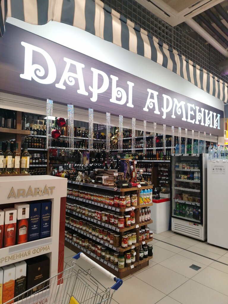 Alkollü içecekler Арм - прод, Obninsk, foto
