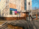 ВЭД Сервис (ulitsa Nekrasova No:64), bilişim firmaları  Ussuriysk'ten