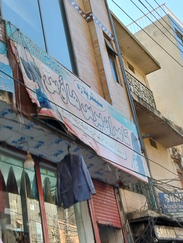 Çanta ve valiz mağazaları Kamran Purse Store, Rawalpindi, foto