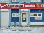 Va-bank (Belorusskaya ulitsa No:107Б), market  Samara'dan