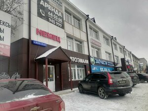 Кабинет эпиляции (Druzhby Street No:128к3), epilasyon  Tiumen'den