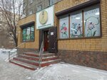 Gamma D’oro (Aleksandr Gercen street No:52), kozmetik ve parfümeri mağazaları  Semey'den