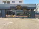 Şeker Unlu Mamülleri (Ulus Mah., Dönüşüm Sok., No:7BI, Yıldırım, Bursa), pasta, şekerleme ve tatlı  Bursa'dan