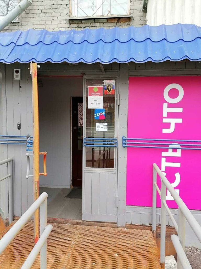 Kurye hizmetleri Boxberry, Novosibirsk, foto