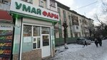 Umai-Pharm (Kasymbekov Street No:3), eczaneler  Osh'tan
