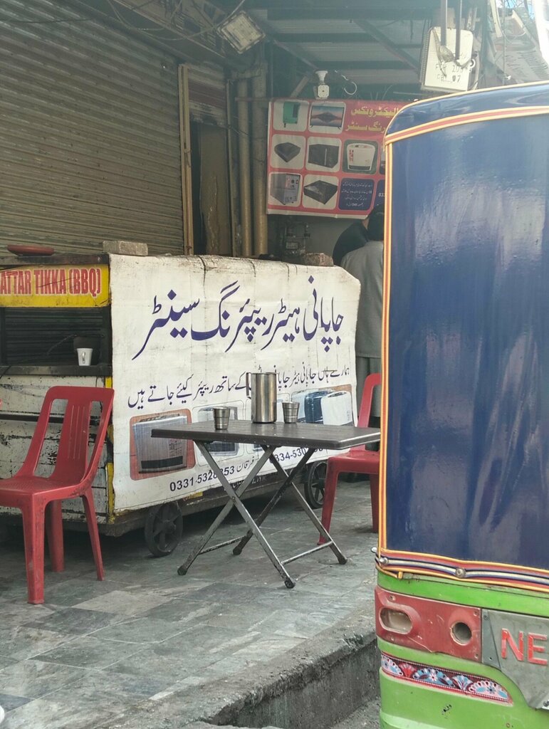 Otomobil servisi Japani Heater Repairing Center, Rawalpindi, foto