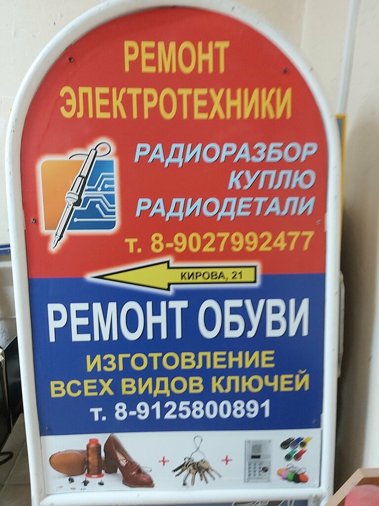 Anahtarların imalatı ve onarımı Изготовление ключей, Lysva, foto