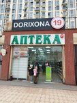 Pharmacy №19  (No:65/1A, Chilanzar District, Chilanzar Residential Area, 19-mavze), eczaneler  Taşkent'ten