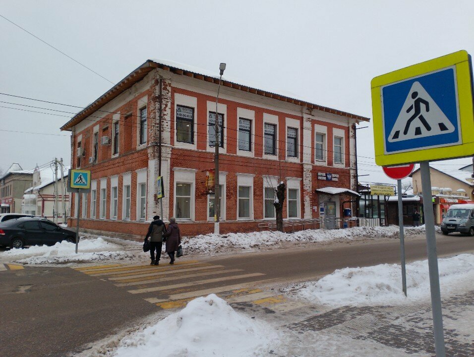 ATM'ler Joint-stock company Post Bank, Mojaysk, foto