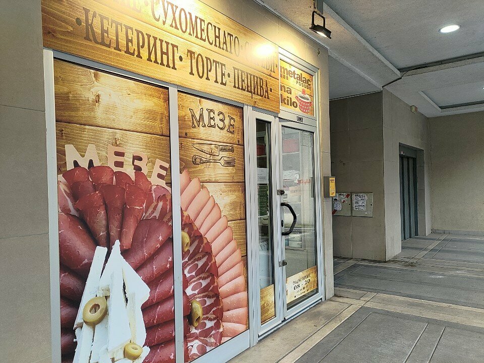 Züccaciye mağazaları Metalac, Belgrad, foto