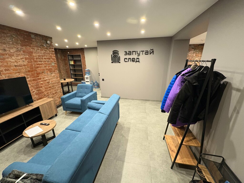 Avukatlar Запутай след, Saint‑Petersburg, foto