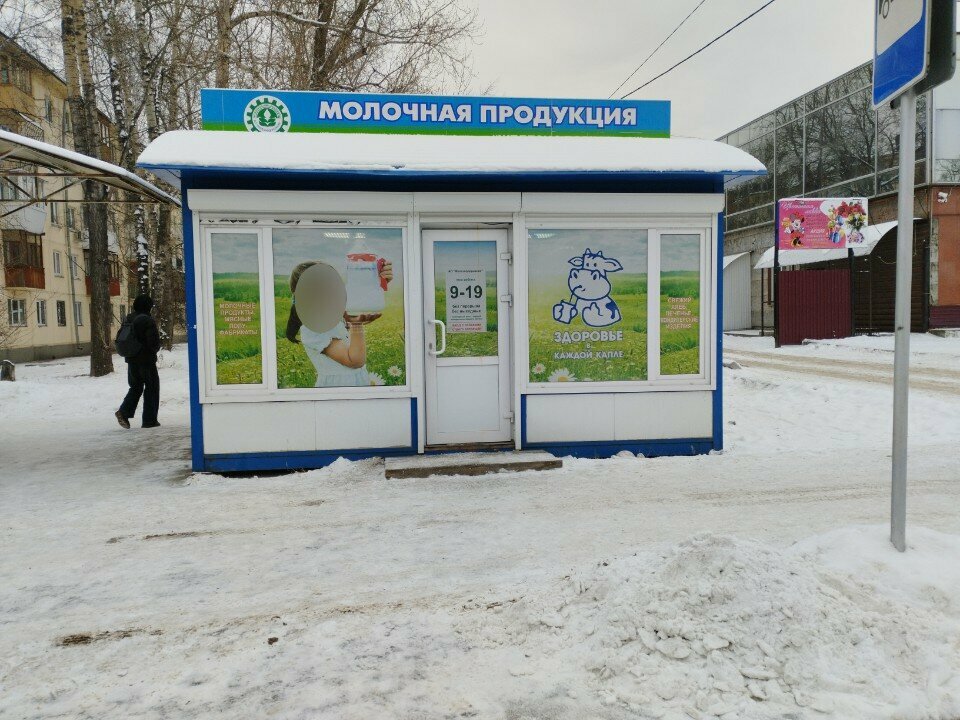 Süt ürünleri satış mağazaları Zheleznodorozhnik, Angarsk, foto